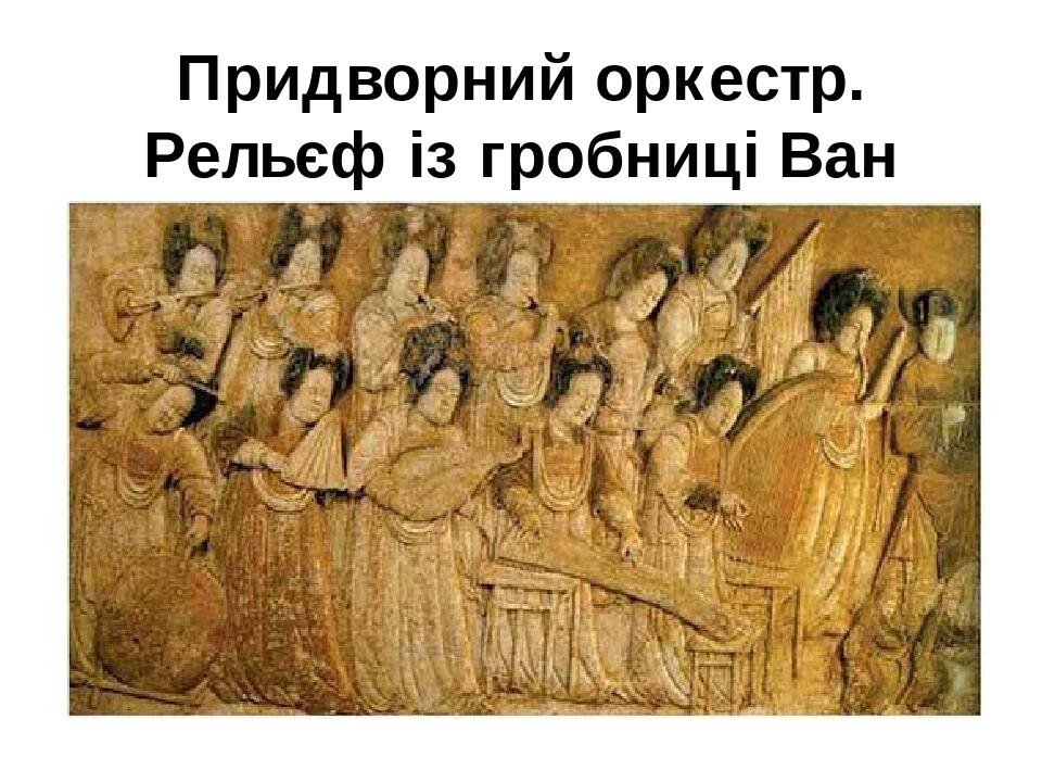 Презентація до уроку Груповий портрет 6 клас Презентація