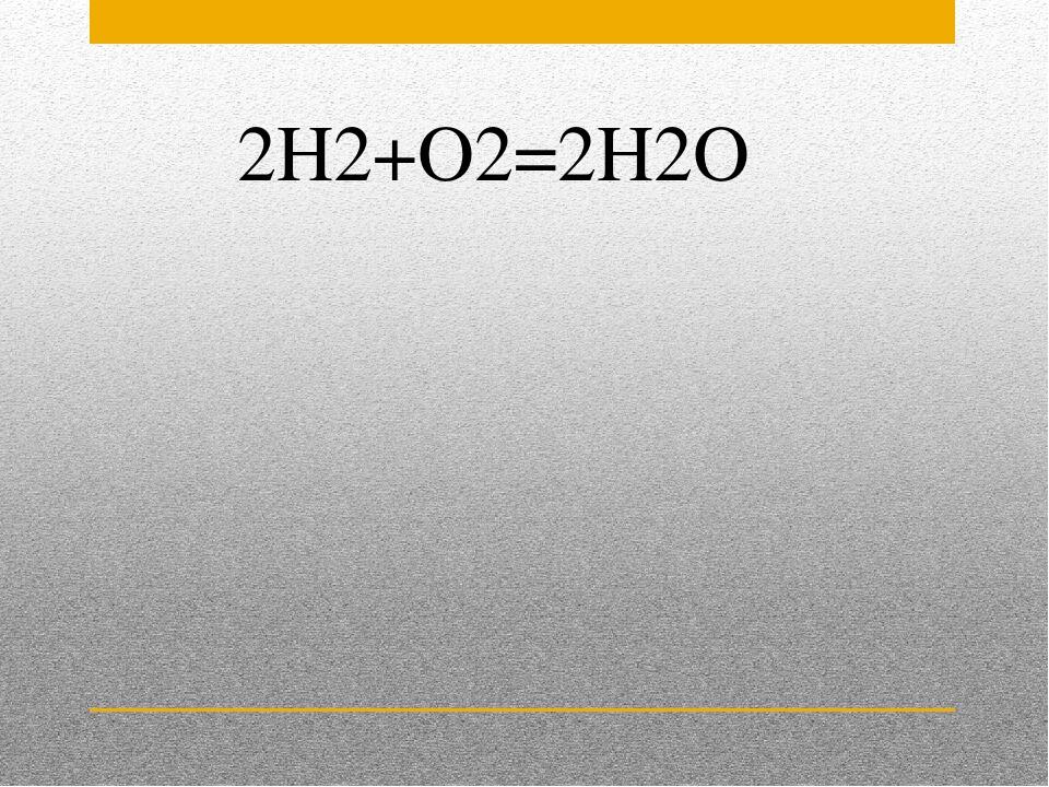 Кількість речовини. Одиниця виміру кількості речовини. Стала Авогадро ...