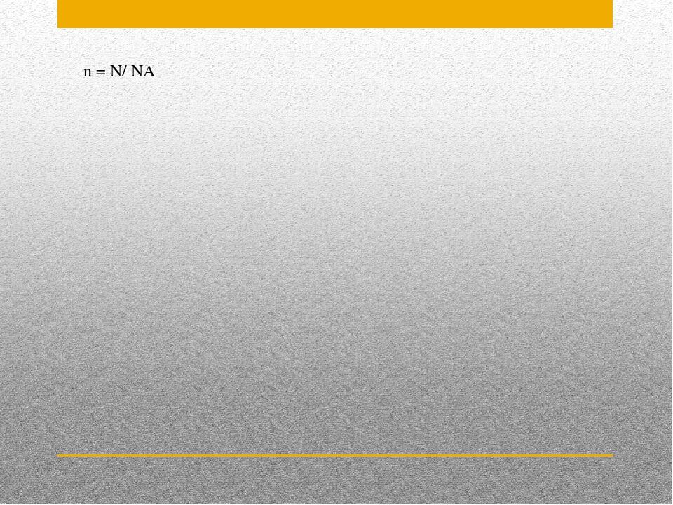 Кількість речовини. Одиниця виміру кількості речовини. Стала Авогадро ...