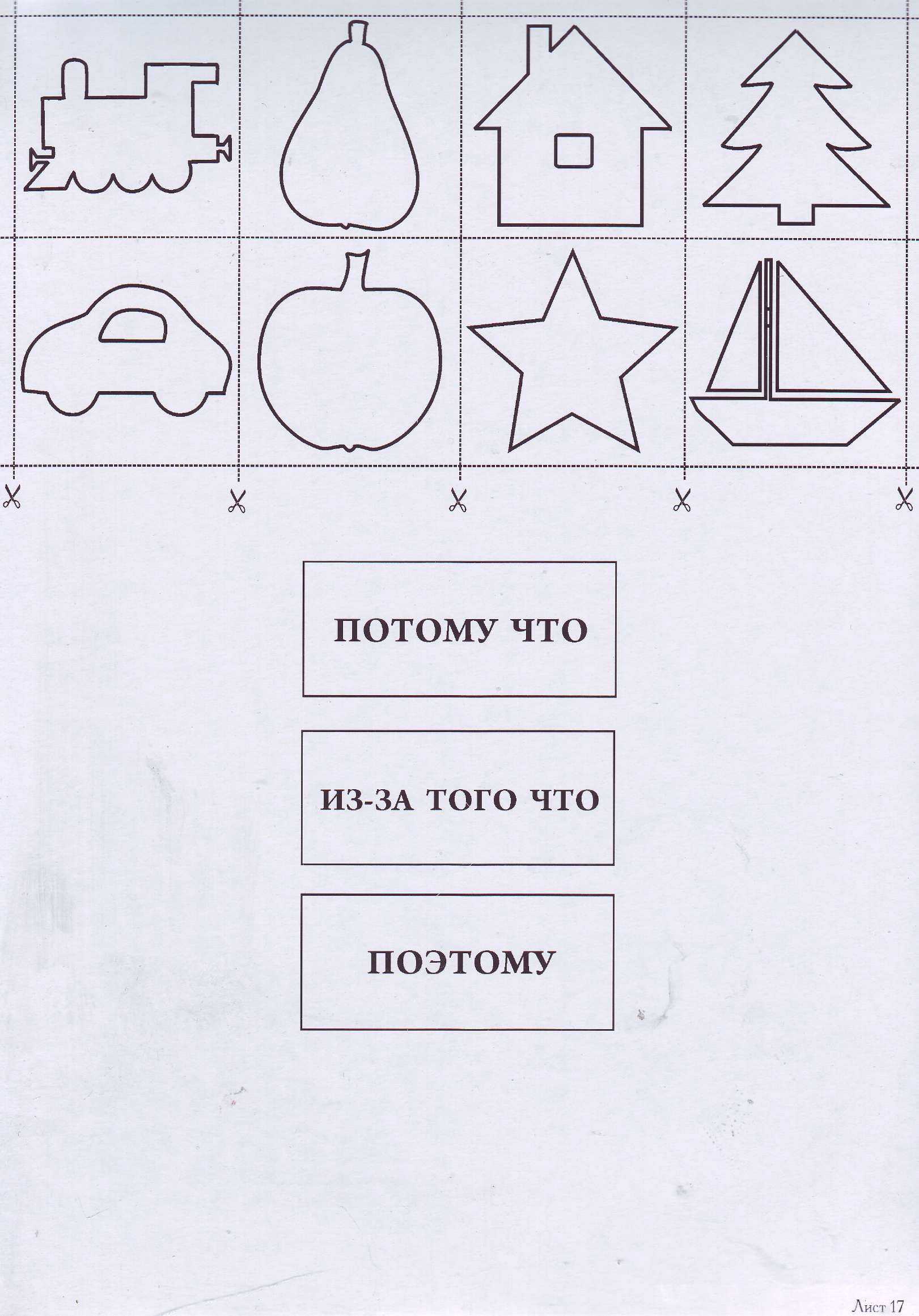 Кагарлицкая Г.С. ЧТО ЗА ЧЕМ И ПОЧЕМУ?