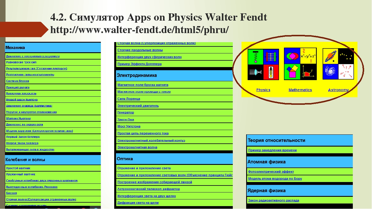 Презентація "Застосування засобів відеоаналізу та моделювання для ...