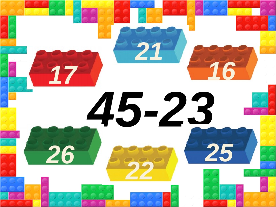 Презентація. Віднімання виду 45-23 (лего)