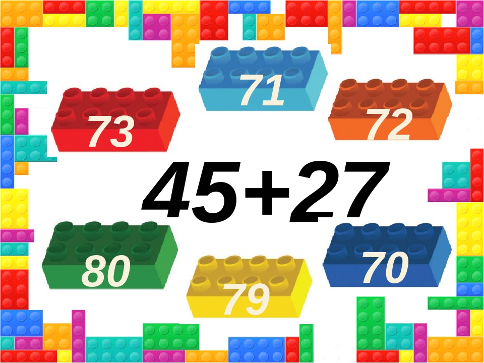 Презентація. Додавання виду 45+27 (лего)