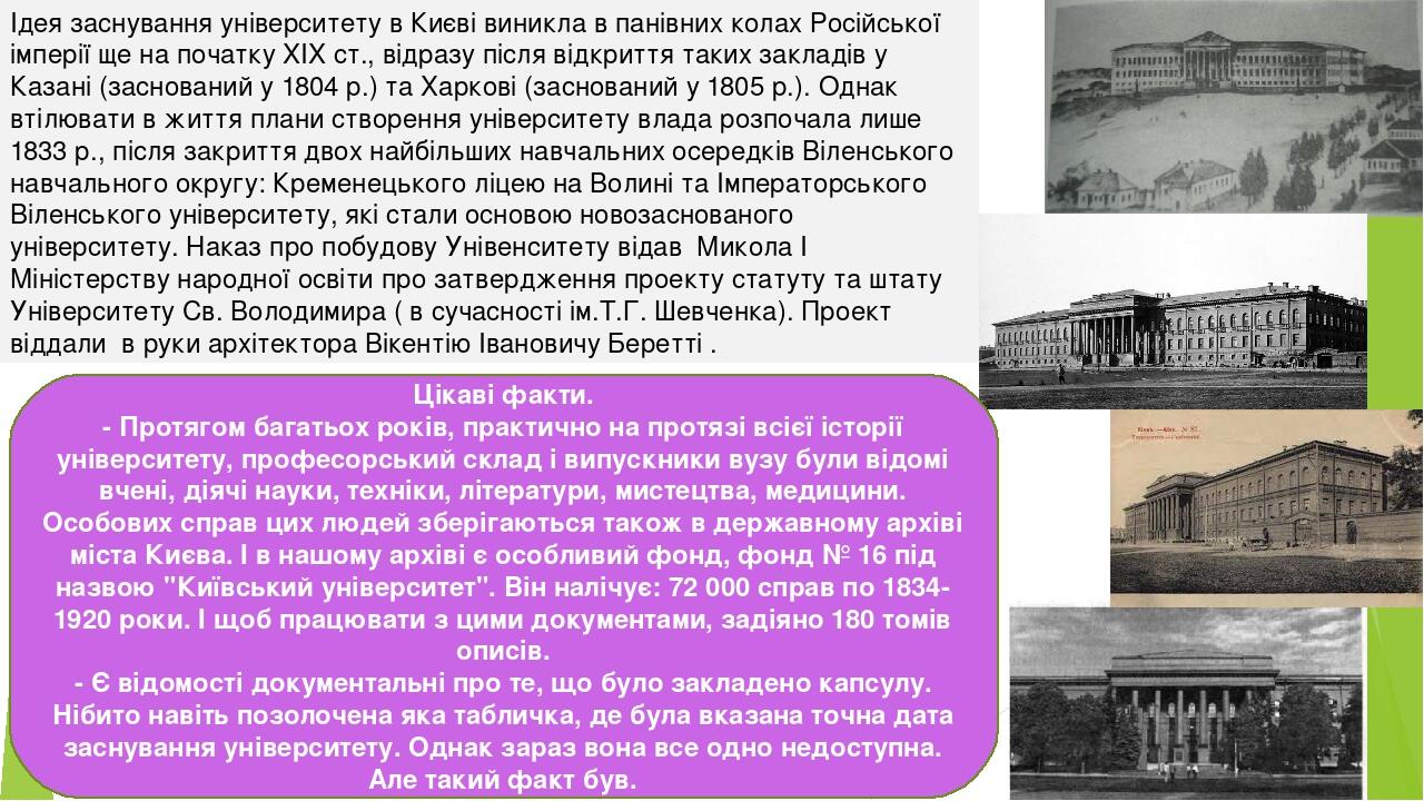 Презентація на тему Культура України кінця Xviii першої половини Xix