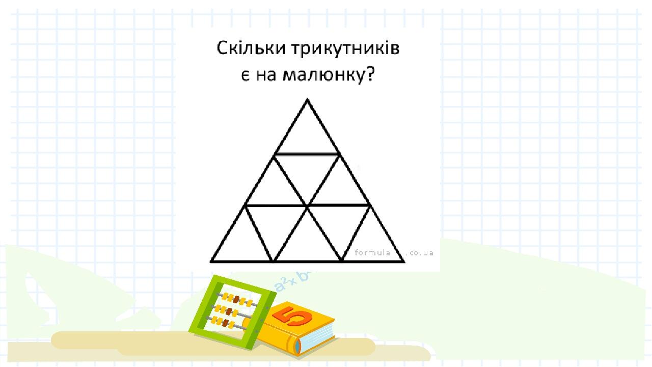 Презентація Задачі на логіку 4 клас Презентація Математика