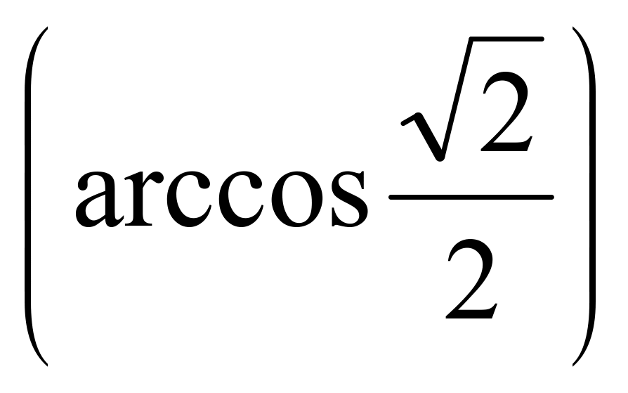 Тема уроку: Обернені тригонометричні функції: у = arctg x, у = arcctg x ...
