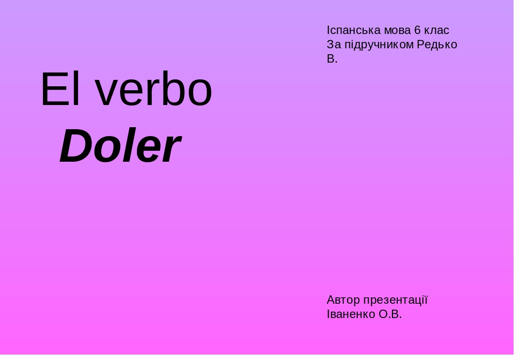 Презентація з іспанської мови до теми Verbo Doler