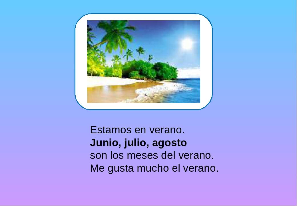 Презентація Los meses del año (Іспанська мова, 1 клас)