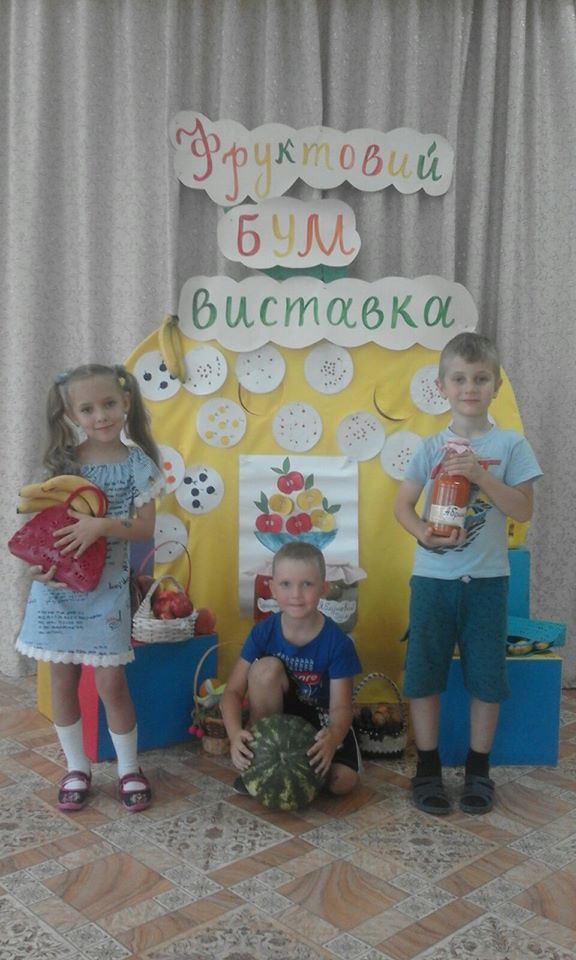 Виставка "Фруктовий бум"