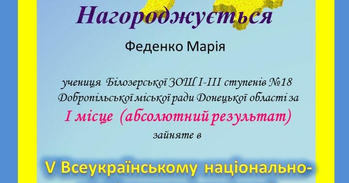 грамоти 3 клас