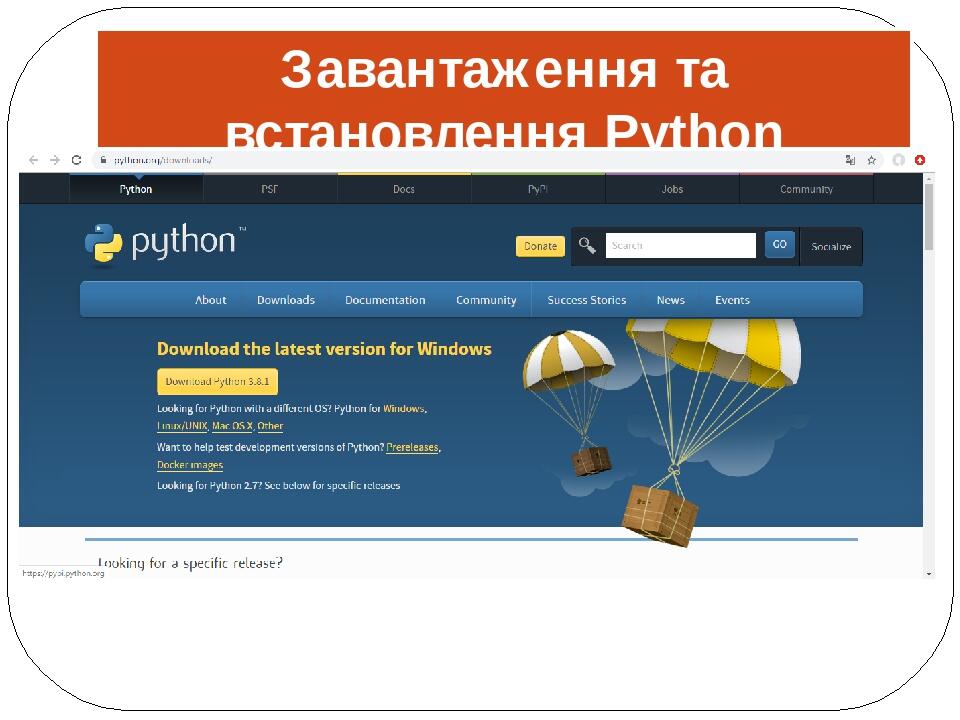 Презентація "Мова програмування Python" | Презентація. Інформатика