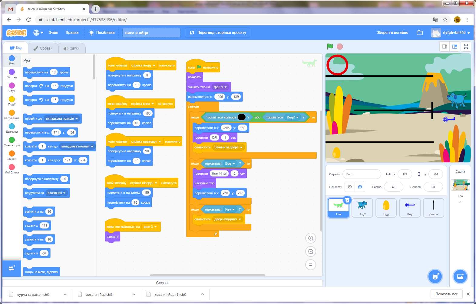 Гра-лабіринт "Лисиця та яйця" у середовищі Scratch | Інші методичні ...
