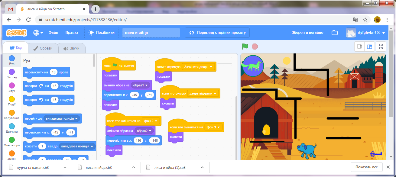 Гра-лабіринт "Лисиця та яйця" у середовищі Scratch | Інші методичні ...