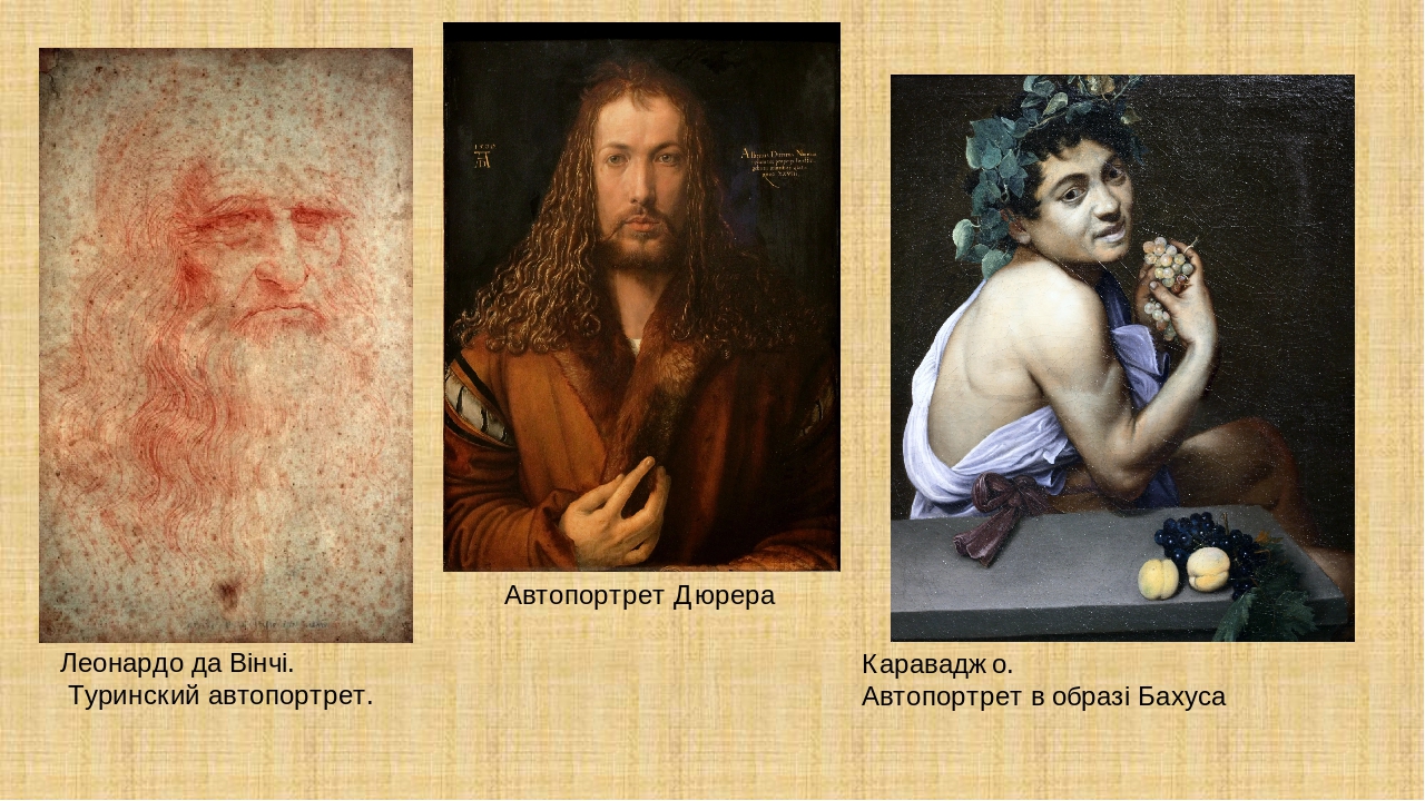 Презентація " Портрет. Автопортрет"