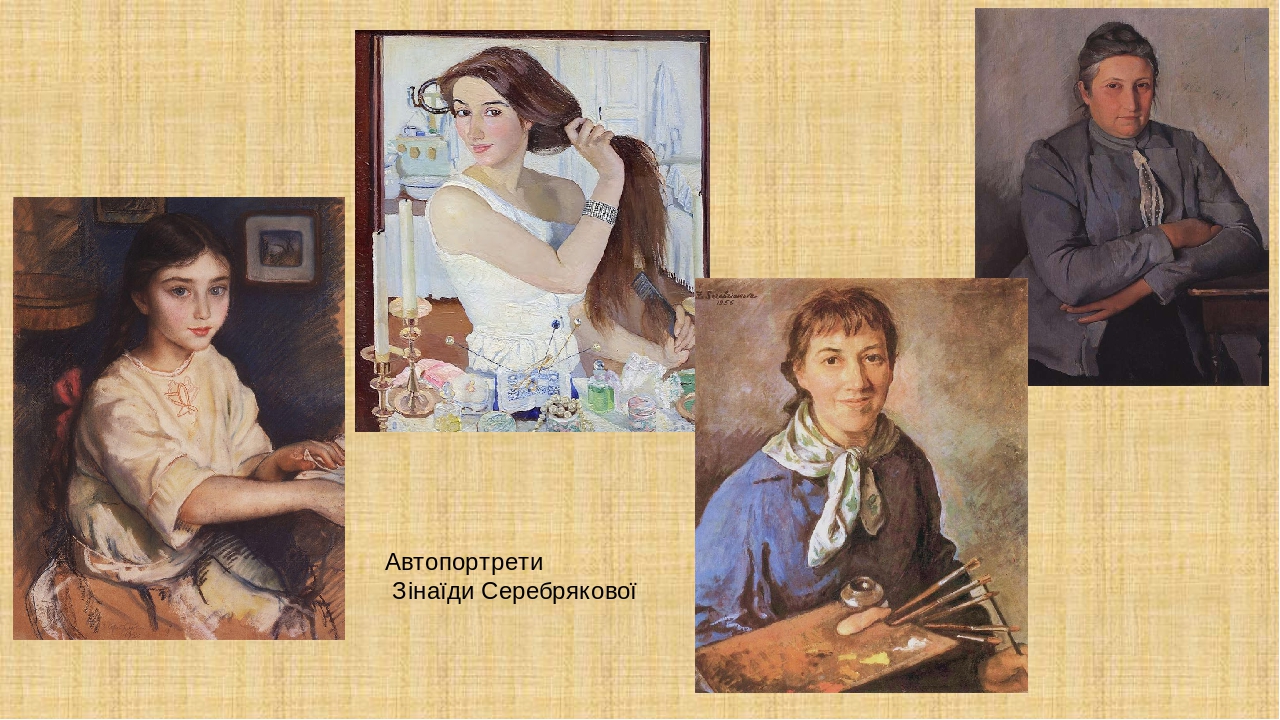 Презентація " Портрет. Автопортрет"