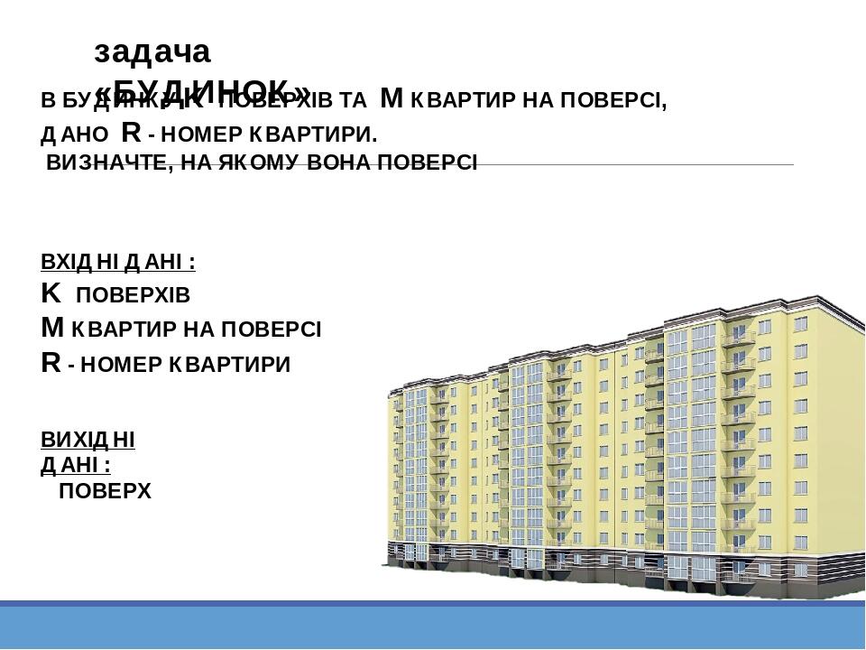 презентація на тему Розгалуження у мові Python Презентація Інформатика