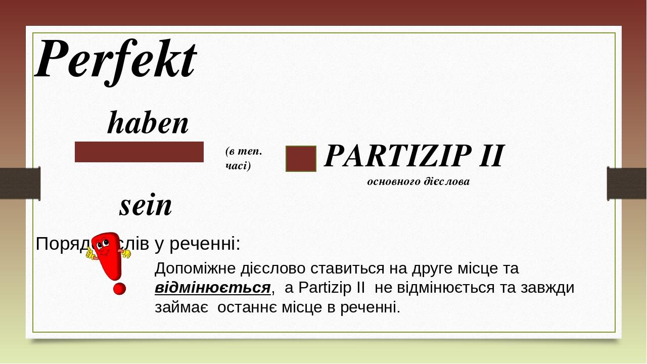 Презентація на тему "Perfekt"