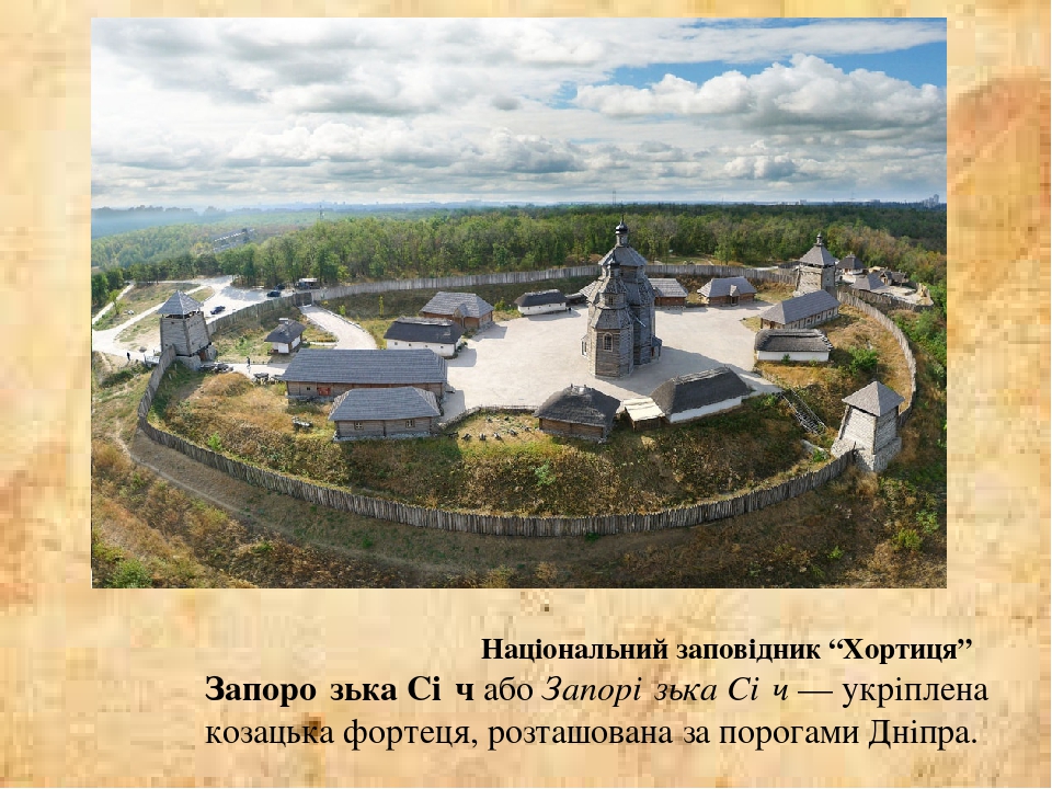 Презентація на тему "Козацька Україна"