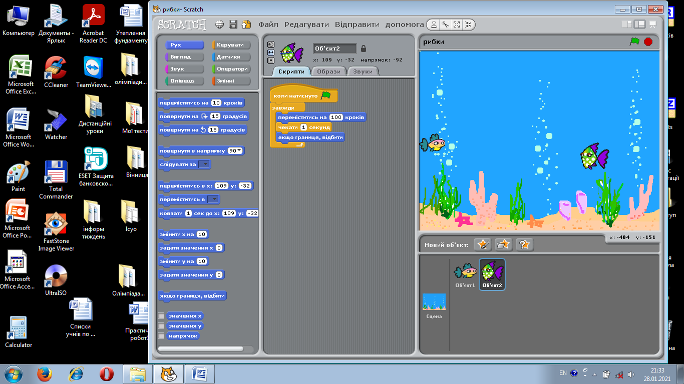 Тема уроку Проєкти на Scratch Інші методичні матеріали Інформатика