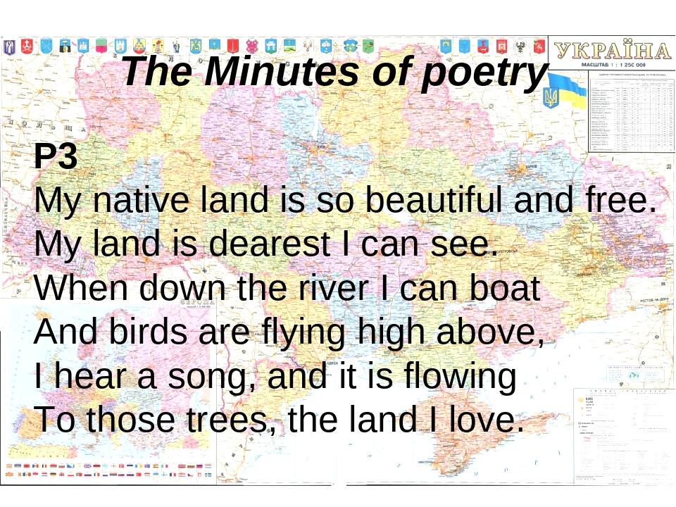 Ми живемо в Європі - презентація | Презентація. Англійська мова