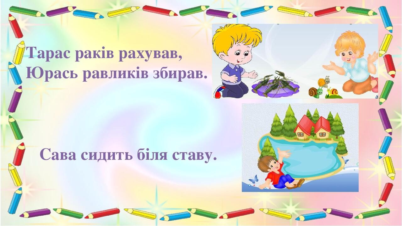 Електронний посібник Тренажер для читання 1 клас Літературне читання