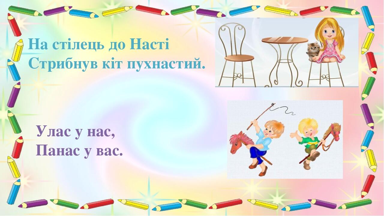 Електронний посібник Тренажер для читання 1 клас Літературне читання