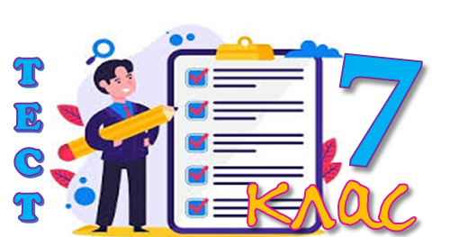 Лінійні програми Python Тест на 14 запитань Інформатика