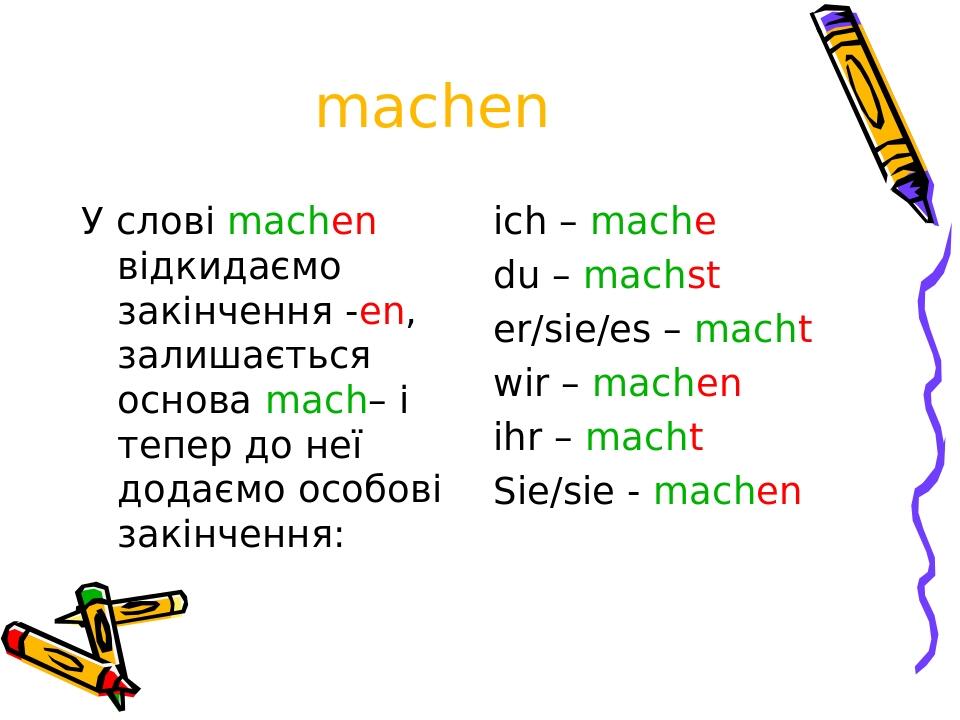 Презентація на тему: "Präsens, schwache Verben" | Презентація. Німецька ...