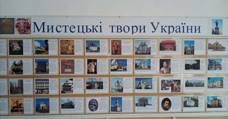 Презентація Мистецькі памятки України Інші методичні матеріали