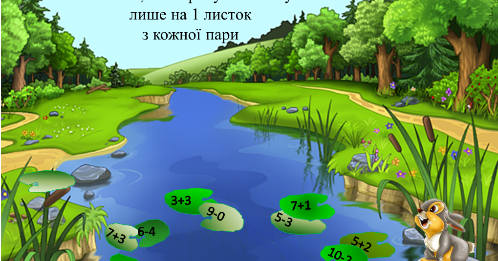 Інтерактивне математичне завдання "Зайчик" | Інтерактивні матеріали ...