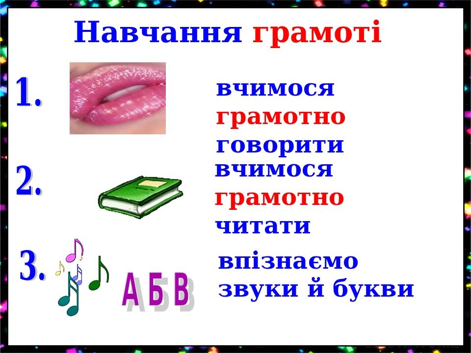 Презентація "Звук /п/, буква "пе" (1 урок) | Презентація. НУШ