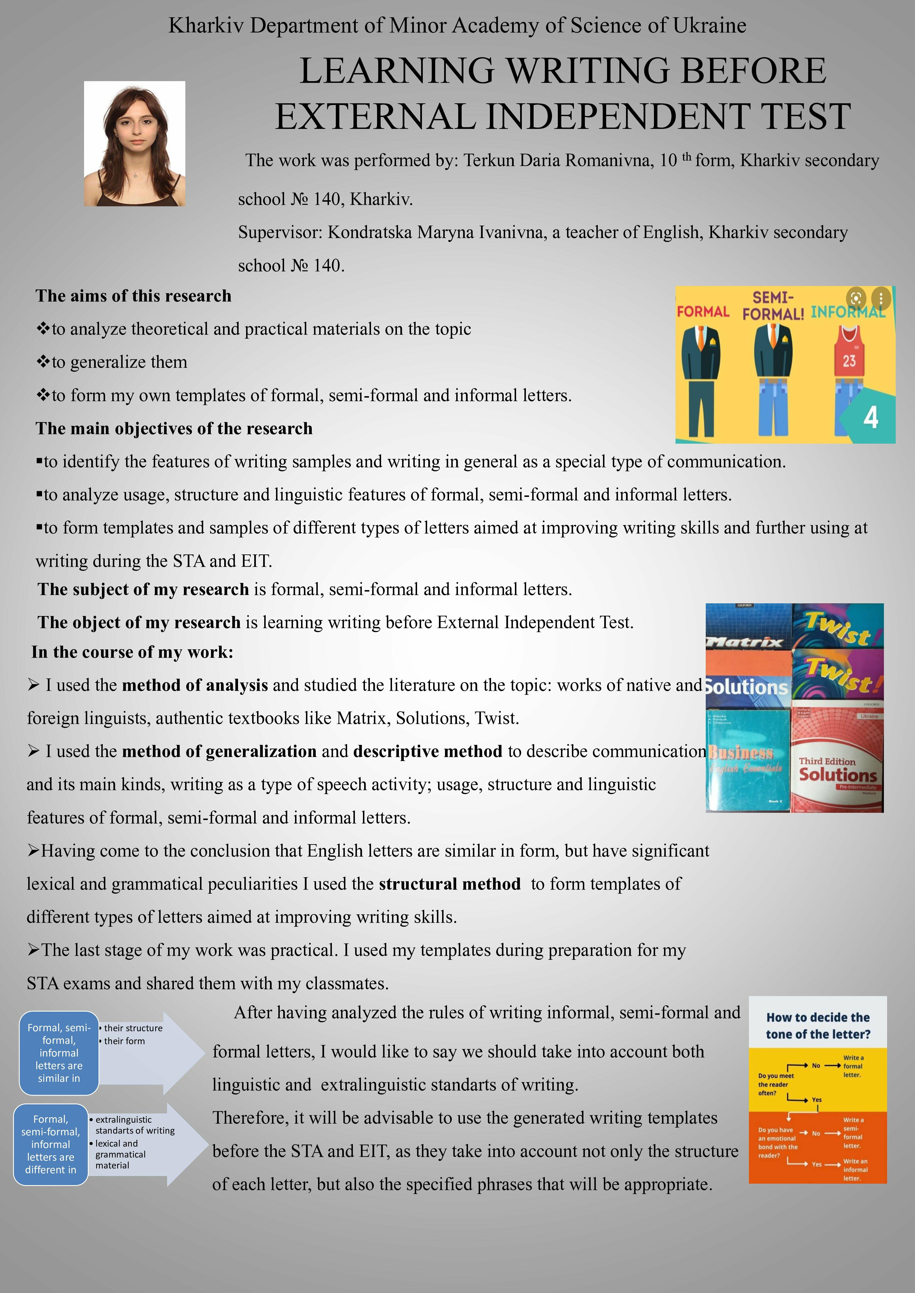 Постер до I етапу Всеукраїнського конкурсу-захисту науково ...