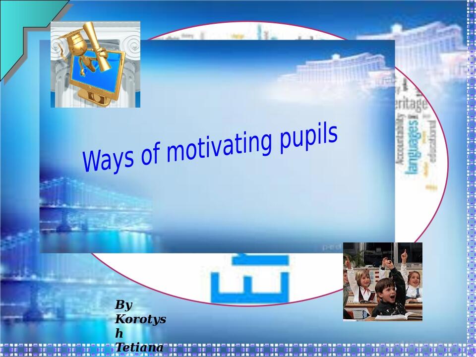 Презентація "Ways of motivating pupils" | . Англійська мова