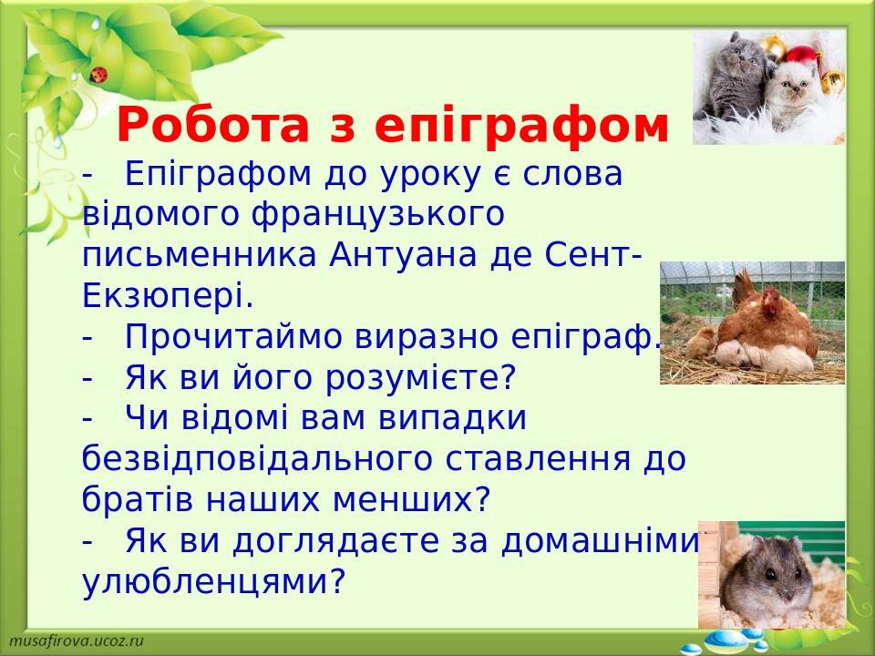Презентація Відмінювання іменників Іv відміни Презентація